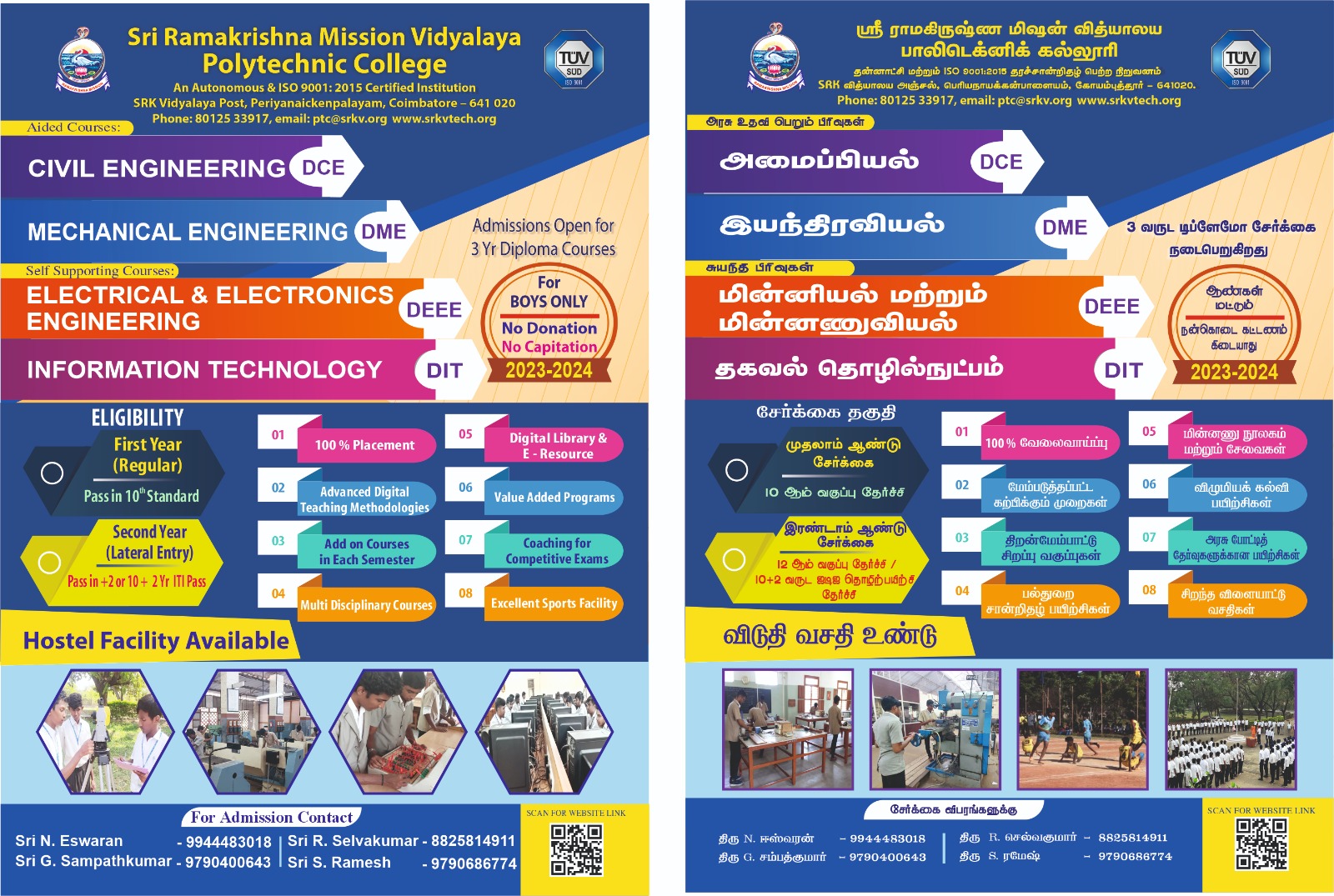 Sri Ramakrishna Mission Vidyalaya Polytechnic College, Coimbatore – www ...